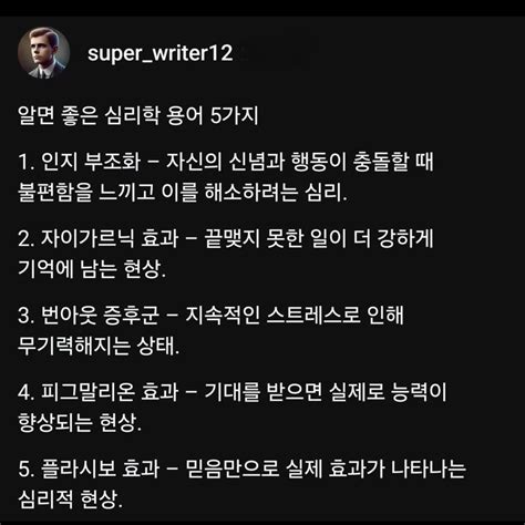 억만장자 메신저 알면 좋은 심리학 용어 5가지 철학자들이 강조한 삶의 지혜 5가지 심리학자가 추천하는 정신건강에 좋은 것들 참 부질없는 것 5가지 Instagram