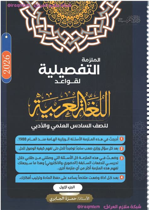 موقع ملازم العراق