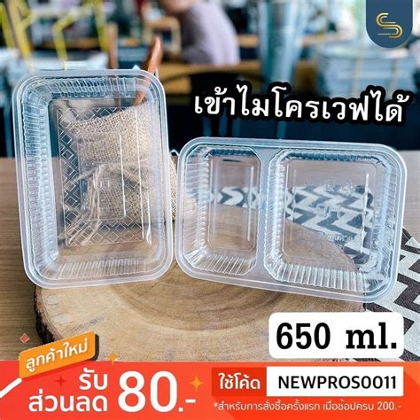 50ชุด Hb กล่องใส่อาหาร สีใส ดำ ขนาด 650มล 1ช่อง 2ช่อง กล่องข้าวพลาสติก กล่องใช้แล้วทิ้ง Pp