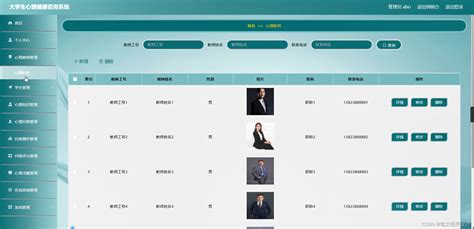 附源码 Java计算机毕业设计大学生心理健康咨询管理系统（源码开题）心理健康管理系统关键代码 Csdn博客
