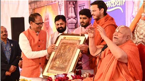 Rambhadracharya रामभद्राचार्य ने दक्षिणा में मांगा भोजपाल नाम Cm