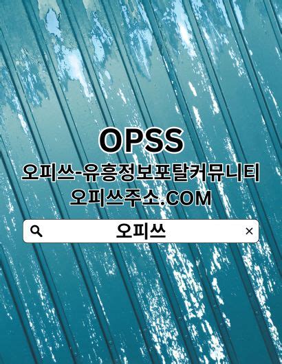구의출장마사지【오피𝘾𝙇𝙐𝘽】출장마사지구의ꖎ구의출장마사지︱구의출장샵 구의 출장안마︱구의출장마사지 한국씨피엠협회
