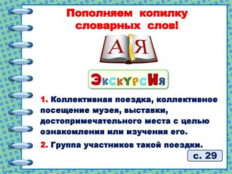 Склонение имён прилагательных женского рода в единственном числе презентация онлайн