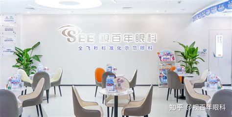 视百年丨近视手术后高清视力能保持多久呢 知乎