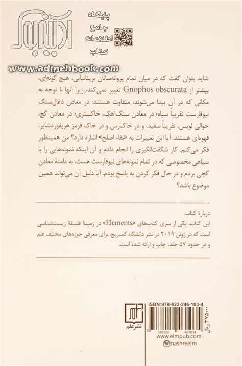 خرید کتاب انقلاب داروینی موضوعی جالب و مهم از نقطه نظر فلسفی اثر مایکل