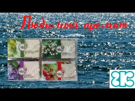 #2 Просто мыло🧼/ Гомельский жировой комбинат/обзор/мыление🧼 - YouTube