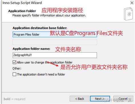 Inno Setup 软件安装包制作inno Setup制作安装包 Csdn博客