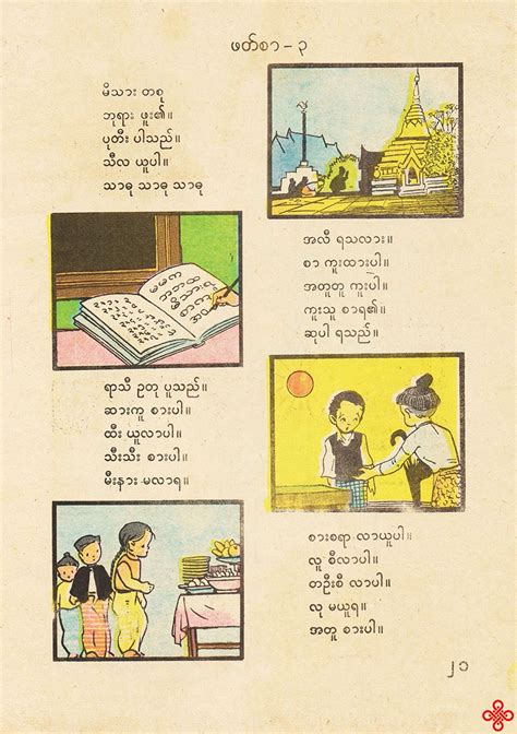 ရွတ်ဆိုရန်