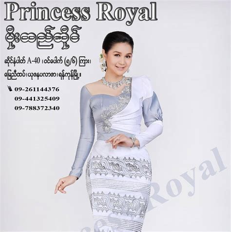 Princess Royal ပိုးထည္ခ်ည္ထည္ လက္လီလက္ကား အေရာင္းဆိုင္ Yangon