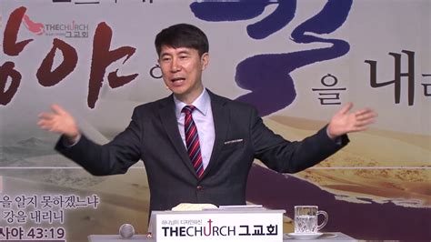 20171112 감사로 제사 드리는 자 주일오후예배 Youtube