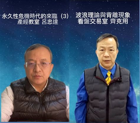 齊克用 全方位財富管理 122課程已上線，請上課學員去看影片。