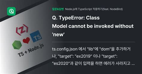 Typeerror Class Constructor Model C 인프런 커뮤니티 질문and답변
