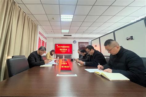 纪委监察专员办公室党支部召开2024年度专题组织生活会 纪委（监察专员办公室）综合室