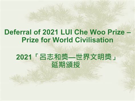 Media Lui Che Woo Prize