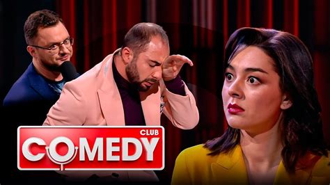 Камеди клаб 17 сезон ПЬЮЩИЙ МУЖ Марина Кравец и Демис Карибис Стендап Бебуришвили Воля