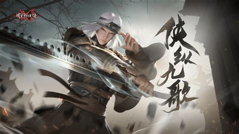 侠纵九歌！《流星群侠传》x《天行九歌》联动8月12日开启！－雁翎耀寒光 《流星群侠传》手游官方网站 网易硬核动作手游