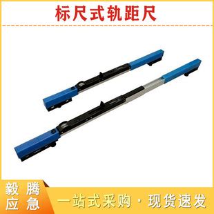 铁路轨道测量尺600 900 1435数显轨距尺便携式测量精准轨距测量仪 阿里巴巴