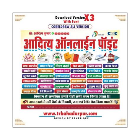 Aditya Online Point Shop Banner Design Cdr File
