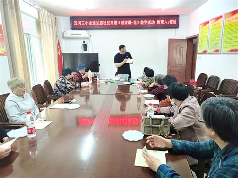 巧手伴夕阳我县老有所学在行动 五河县人民政府