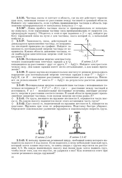 Задачи по физике. - Савченко О.Я.