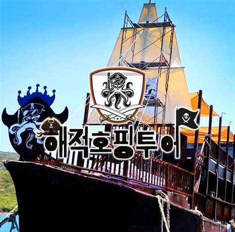 나트랑 해적 호핑투어 한국어 가이드 클룩 Klook 한국