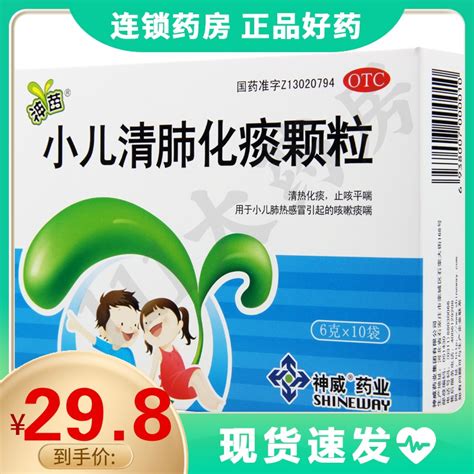 小儿清热止咳化痰小儿止咳化痰第10页大山谷图库