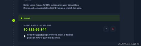 连接hack the box靶场教程 hackthebox无法连接pwnbox csdn博客