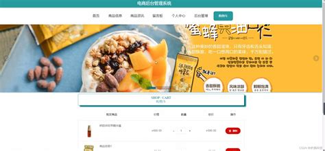 附源码 Javassm计算机毕业设计java电商后台管理系统tgm41【源码、数据库、lw、部署】 Csdn博客