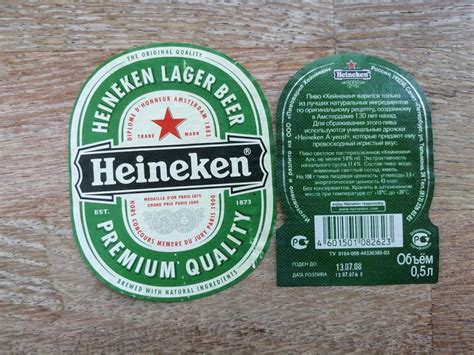 Пиво. Heineken. — покупайте на Auction.ru по выгодной цене. Лот из ...