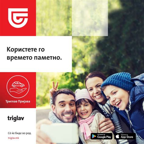 Triglav Osiguruvanje Ad On Linkedin Поминете повеќе време со своите најблиски Погледнете ја