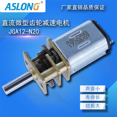 Купить Микро-двигатель для цифровой техники до тех пор с N20 мотор ...