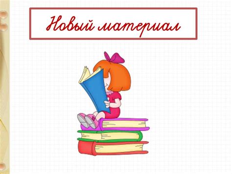 Презентация по математике на тему Сравнение групп 1 класс