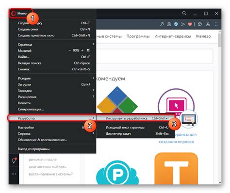 Как открыть консоль в Opera Gx