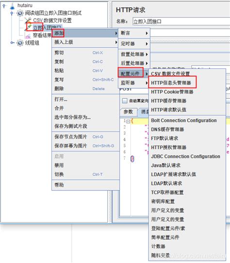 jmeter csv数据文件设置 高并发下怎么让每个线程读取到不同的cvs csdn博客