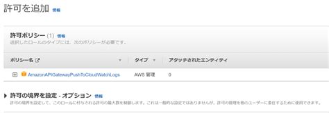Api Gatewayでkinesis Data Streamsのプロキシを作成する Techfirm Cloud Architect Blog