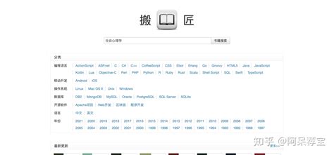 电子书下载网站 知乎