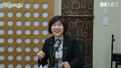 피부 미용의 혁신 슈퍼젝션이란 미국에서도 이미 화제만발 슈퍼젝션 마스터 이영주 모던라인 메드 스파 유성주 원장 Dk Net 행복스케치 Youtube