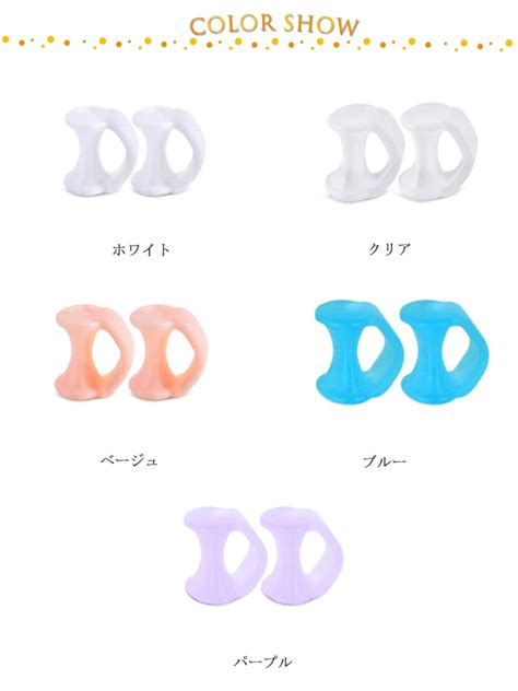 楽天市場内反小趾 8個セット 小指保護 足指セパレーター サポーター 内反小趾 シリコンパッド 足指 矯正 指間 靴が履ける 広げる 小指