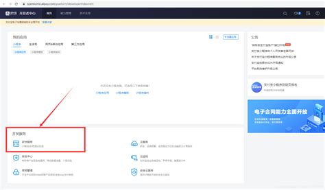 手把手教你在自己的android App中引入支付宝沙盒支付功能（可用于课设和测试）envutilsenvenumsandbox Csdn博客