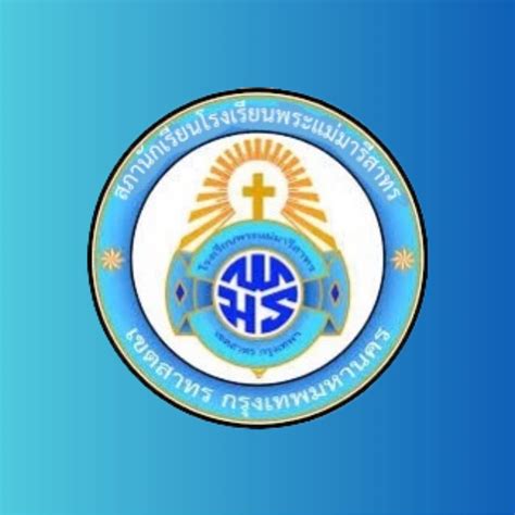 สภานักเรียนโรงเรียนพระแม่มารีสาทรปีการศึกษา2568