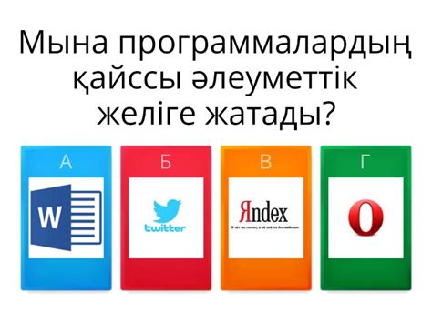 тест 4 сынып Quiz