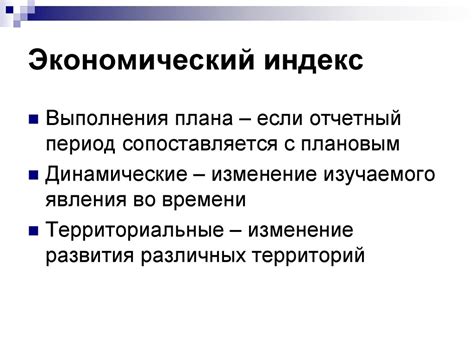 Индексы. Экономический индекс. Индивидуальный индекс. Общий агрегатный ...