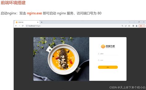 开发环境搭建 01 前端环境搭建