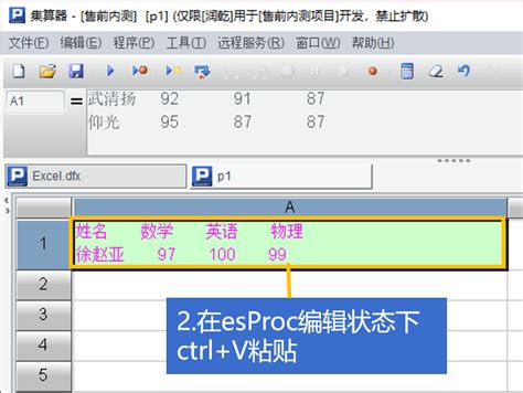 Esproc(集算器) Spl 面向职场人员的编程语言 Esproc(集算器) Spl 面向职场人员的编程语言