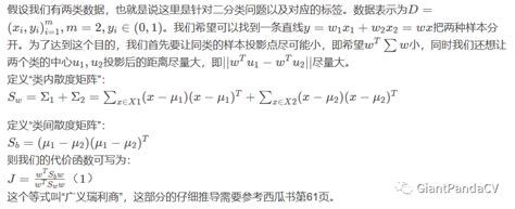 机器学习算法之线性判别分析lda二分类 腾讯云开发者社区 腾讯云