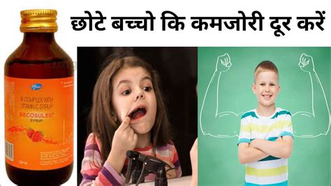 Becasule Syrup Benifitsb Complex With Vitamin C Syrupmedireview