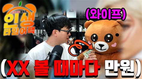 여자 연예인 얼굴만 보겠다고 한다면 과연 아내는 화를 낼까 Youtube