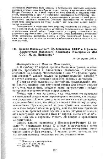 Электронная библиотека исторических документов ЭБИД Доклад Полномочного Представителя СССР в