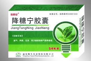 降糖宁胶囊 东方医药网