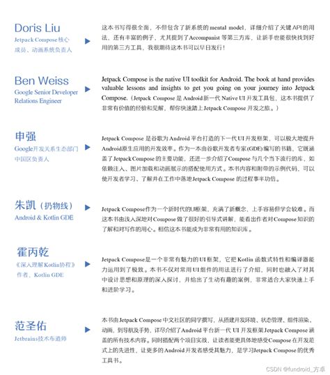 《jetpack Compose 从入门到实战》带你踏上 Compose 开发之旅~jetpack Compose从入门到实战 Csdn博客
